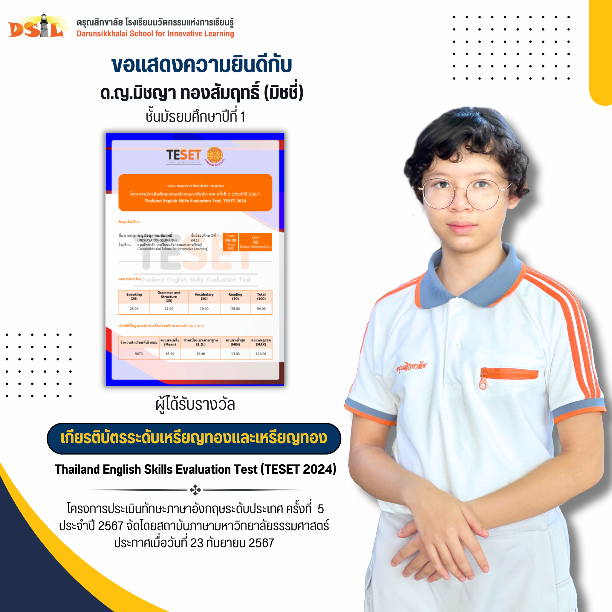 ผู้ได้รับเกียรติบัตร ในโครงการ ประเมิน ทักษะ ภาษา อังกฤษ ระดับ ประ เทศ ...