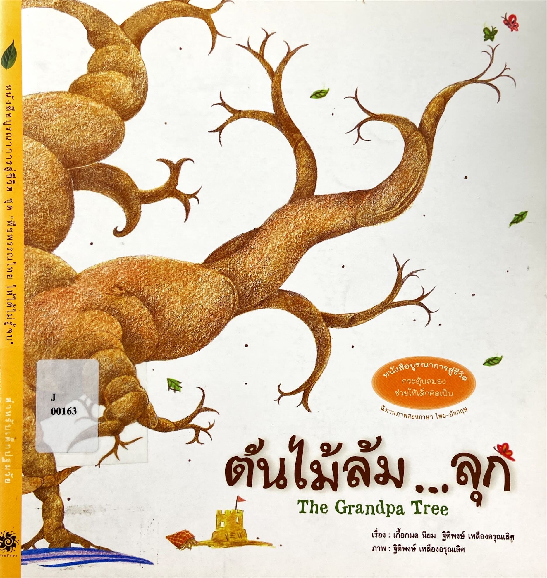 DSIL : e-Library
